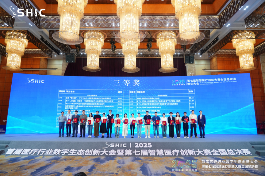 APUS AI 医疗荣膺智慧医疗创新大赛全国总决赛奖项_中国经济网——国家经济门户